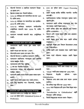Economics 2nd paper chapter CHAPTER 8 MCQ | PDF