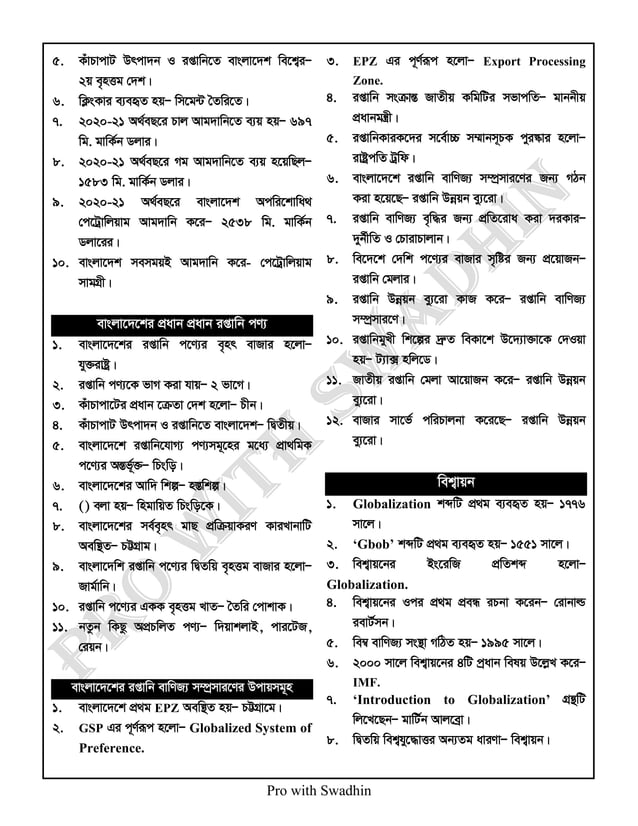 Economics 2nd paper chapter CHAPTER 8 MCQ | PDF