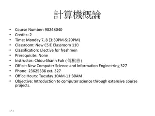 Chapternocomputerscienceintroduction 01.pptx