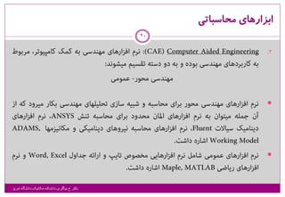 Machine Design-01 introduction | PDF