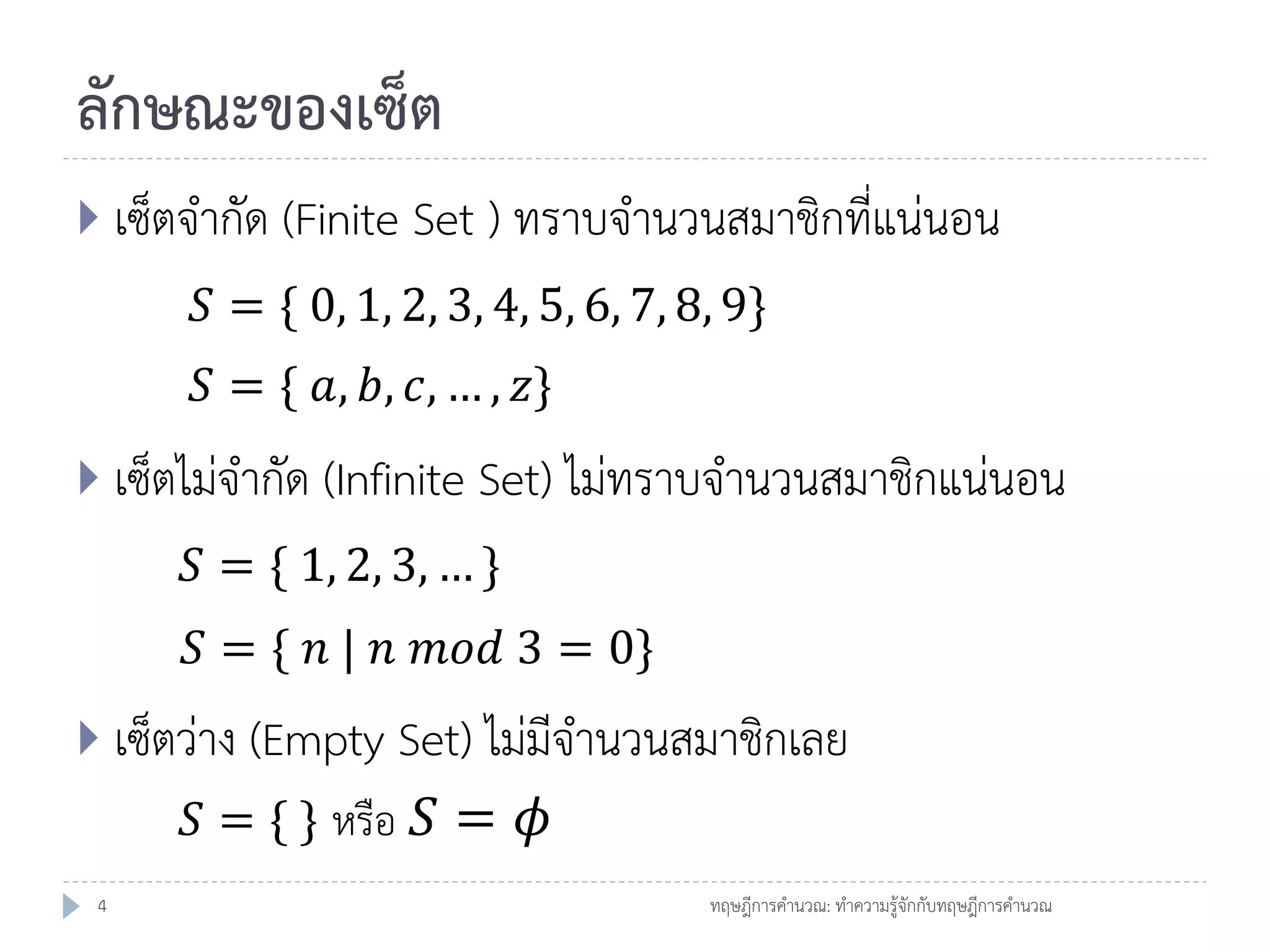 Chapter 01 mathmatics tools (slide) | PPT