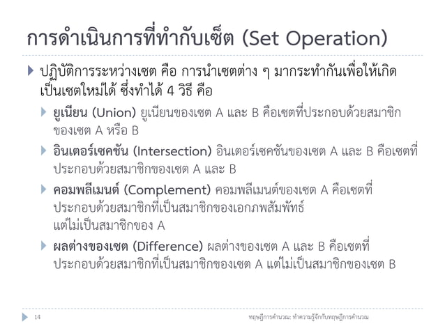 Chapter 01 mathmatics tools (slide) | PPT
