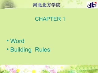 Chapter01 wordbuildingrules Terminology | PPT