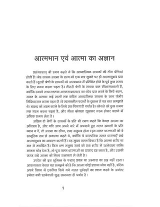 Concept of Self Relization : Bhagavan Sri Raman Maharshi's Teaching in ...