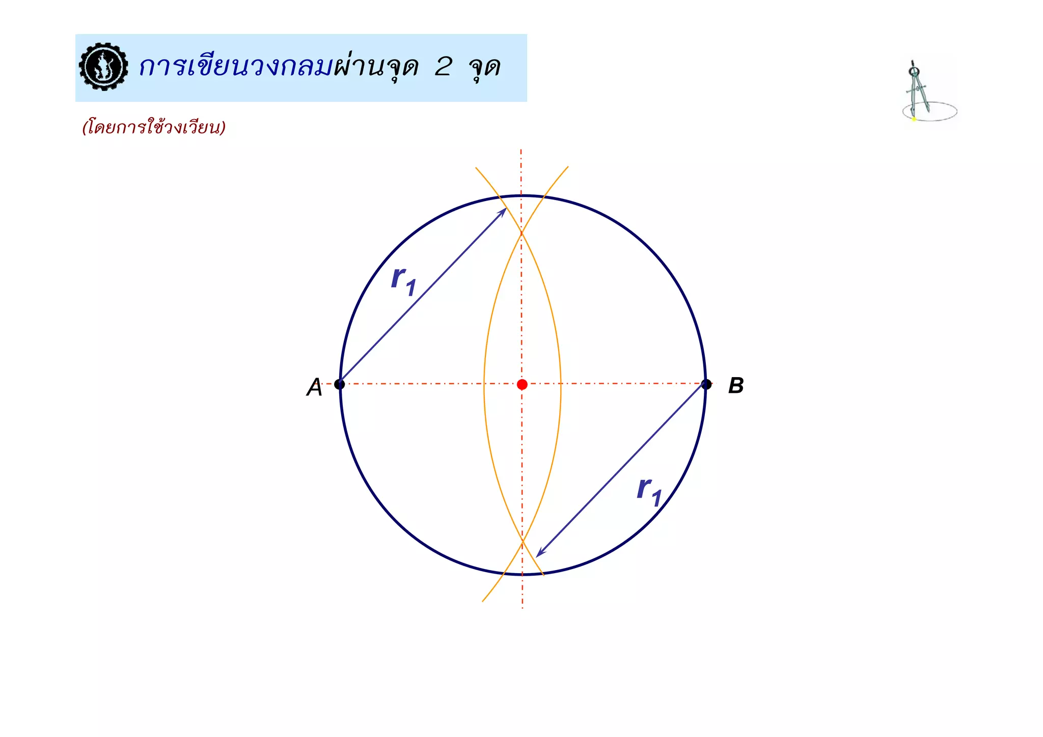 Chapter 04 applied geometry | PDF