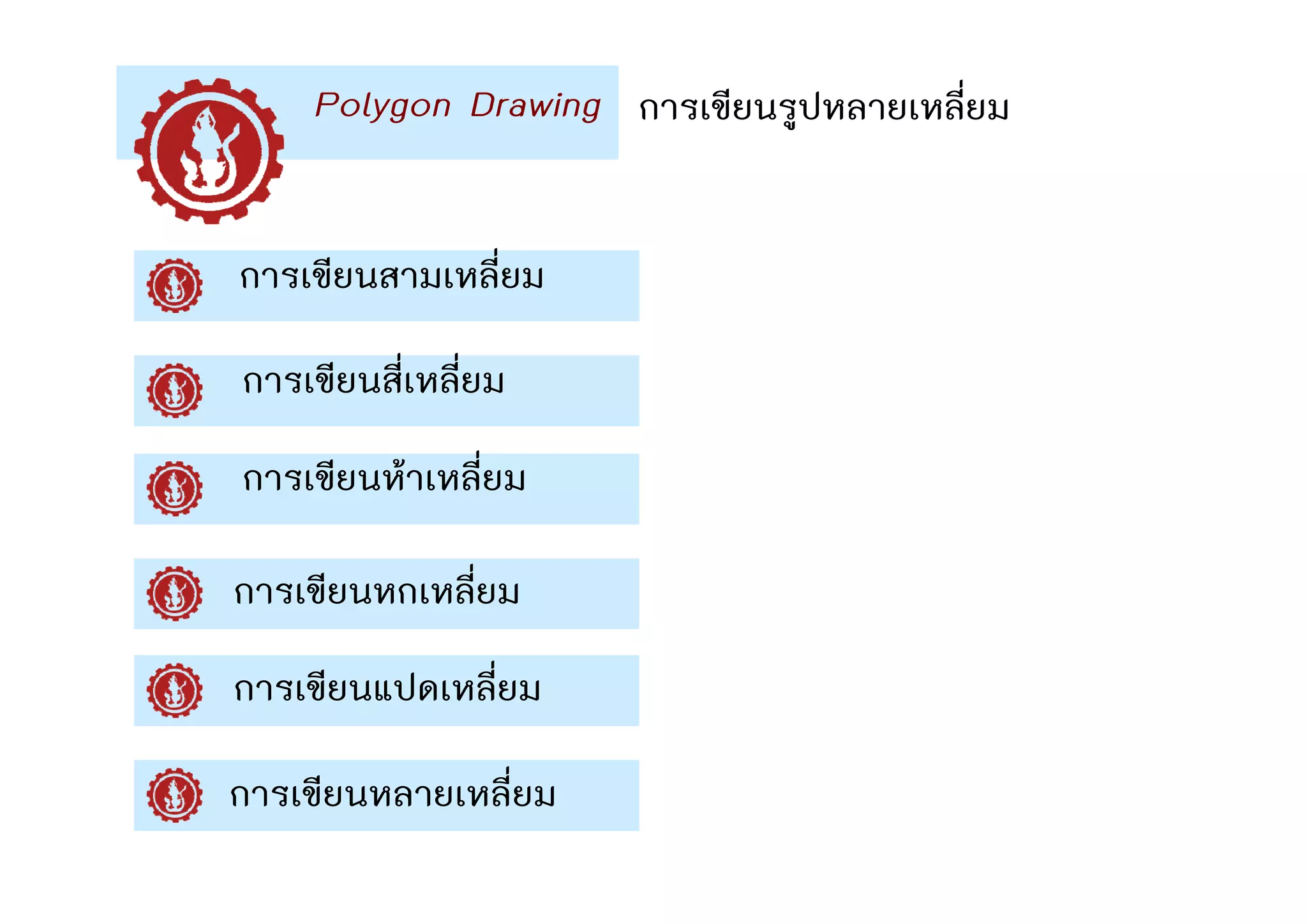 Chapter 04 applied geometry | PDF