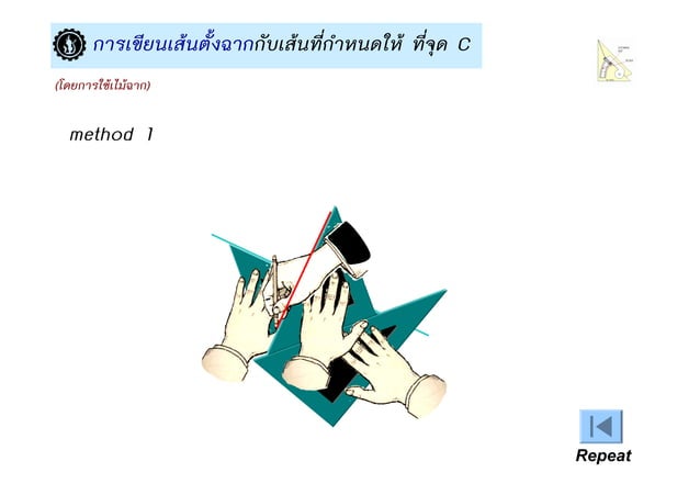 Chapter 04 applied geometry | PDF