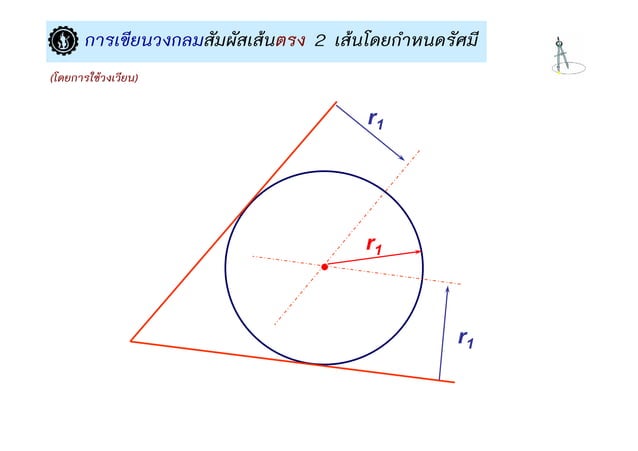 Chapter 04 applied geometry | PDF