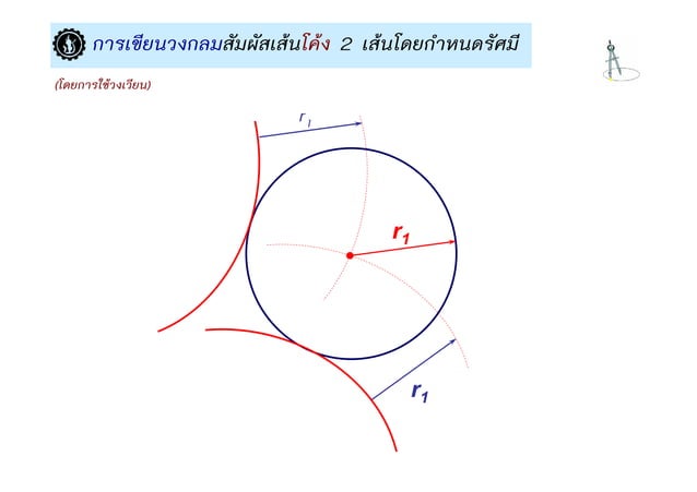 Chapter 04 applied geometry | PDF