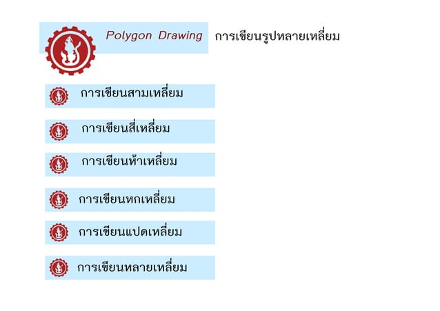 Chapter 04 applied geometry | PDF