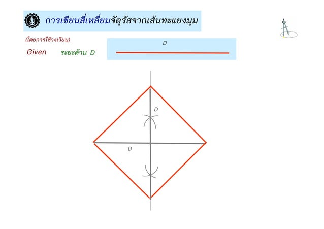 Chapter 04 applied geometry | PDF