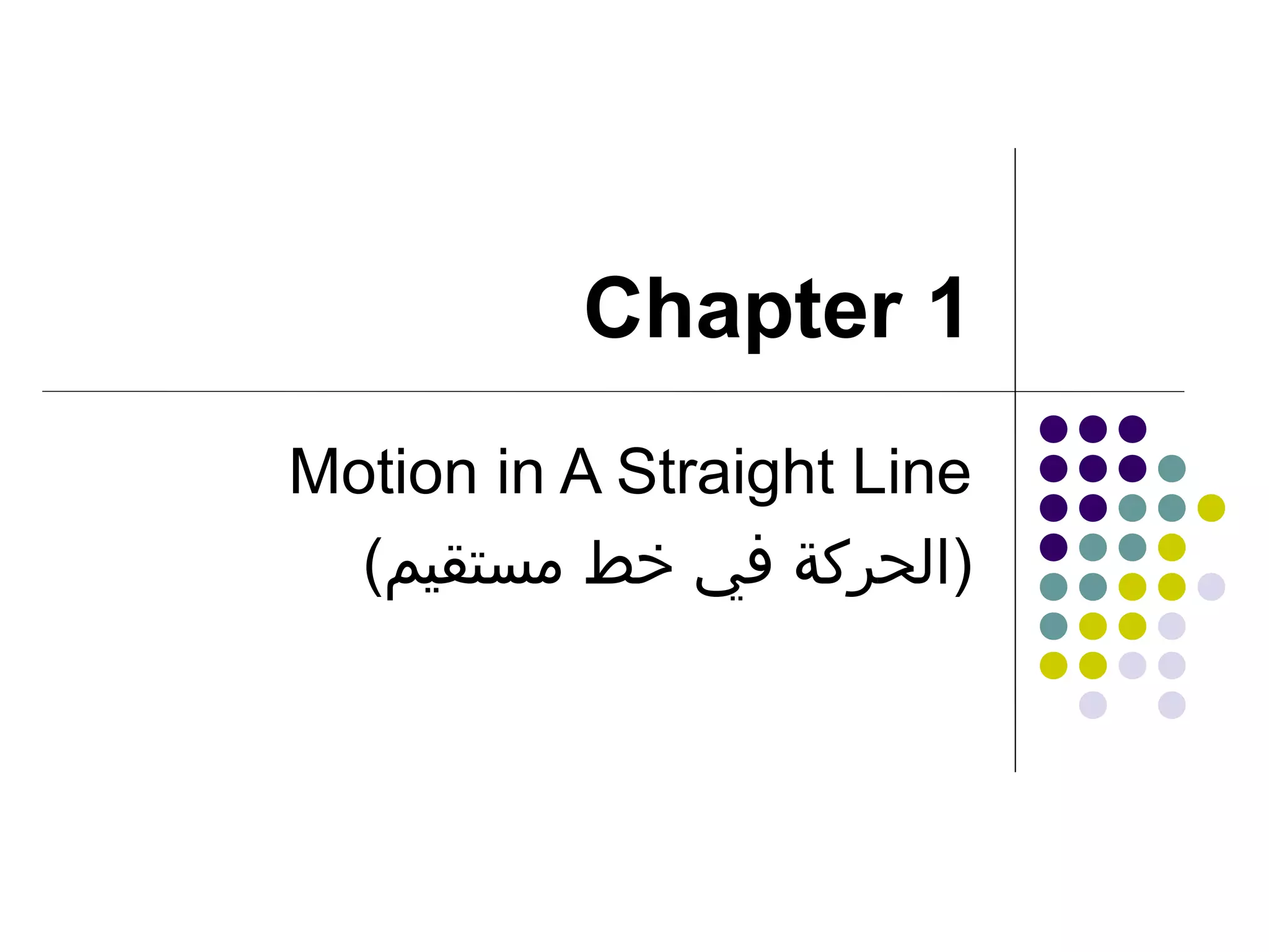 Chapter1 | PPT | Physics | Science
