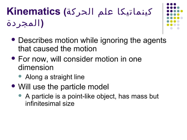 Chapter1 | PPT | Physics | Science
