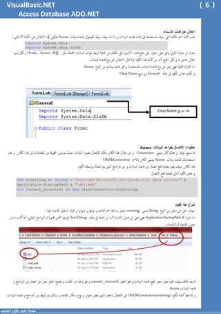 VB.net Database Chapter 1 | PDF