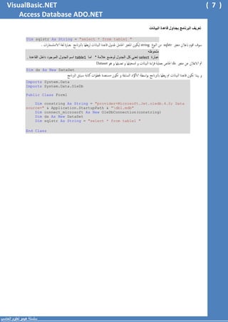 VB.net Database Chapter 1 | PDF