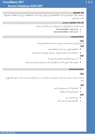 VB.net Database Chapter 1