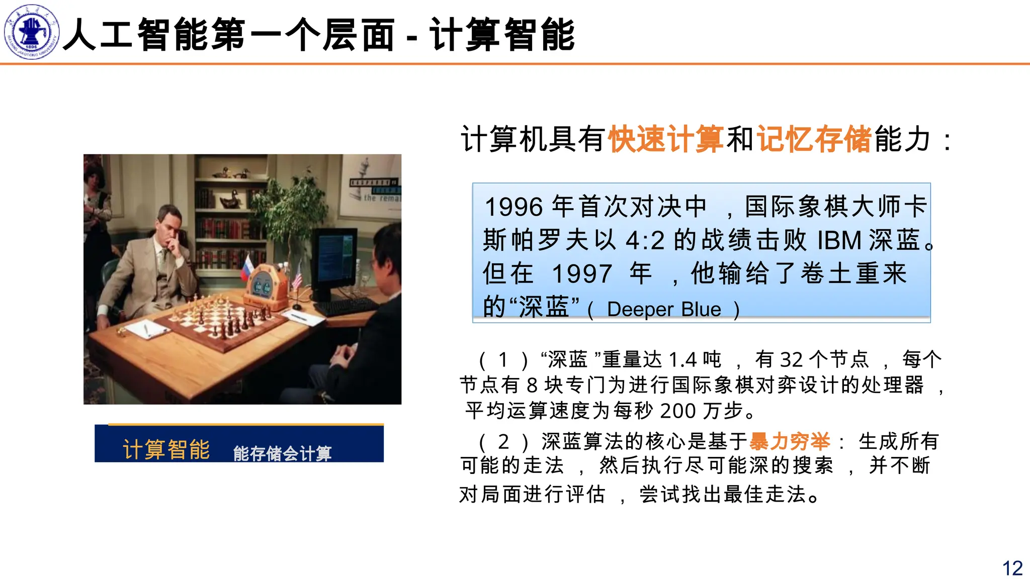 This is a PowerPoint presentation about deep learning. | PPTX