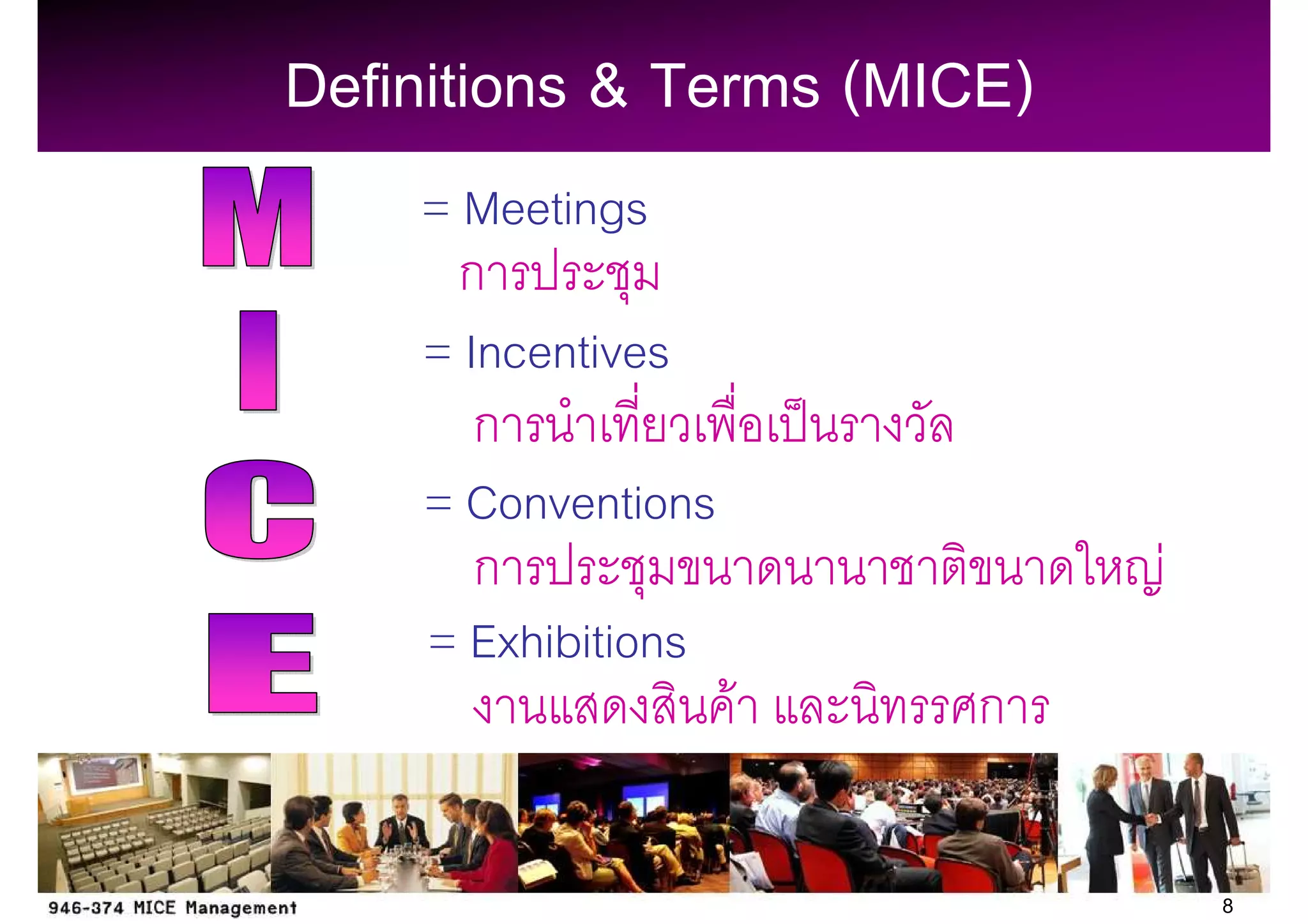 Chapter 1 introduction to mice | PDF
