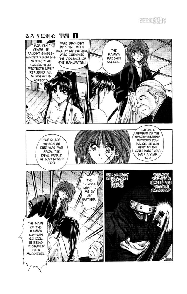 Rurouni Kenshin: Act 001 - kenshin • himura battousai | PDF | Animation ...