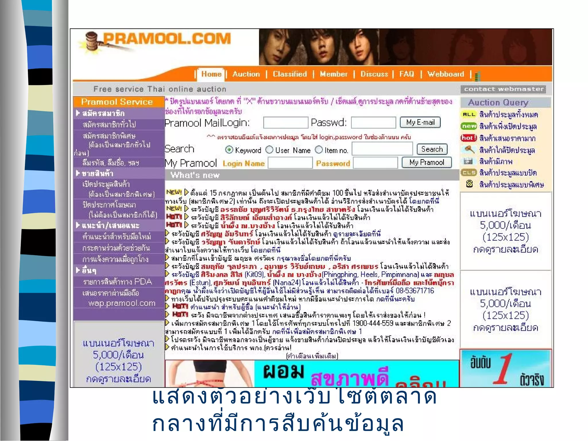 Chapter10 e auction | PPT