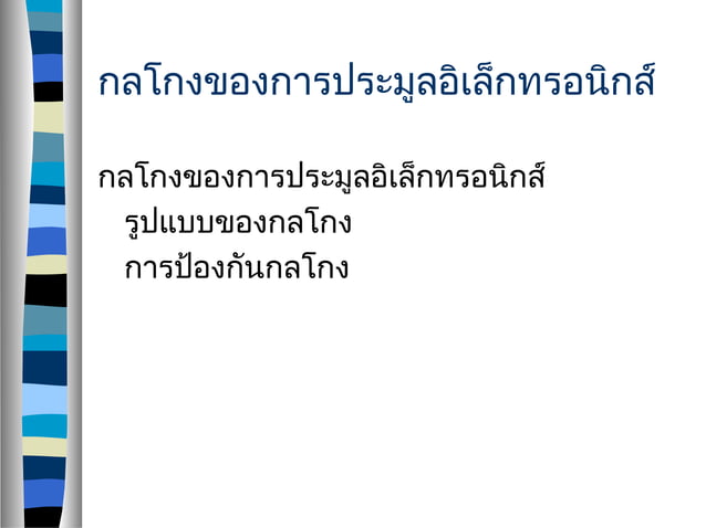 Chapter10 e auction | PPT