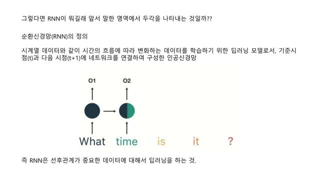 Chapter 10 sequence modeling recurrent and recursive nets | PPT Chapter 10 sequence modeling recurrent and recursive nets | PPT