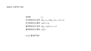 Chapter 10 sequence modeling recurrent and recursive nets | PPT