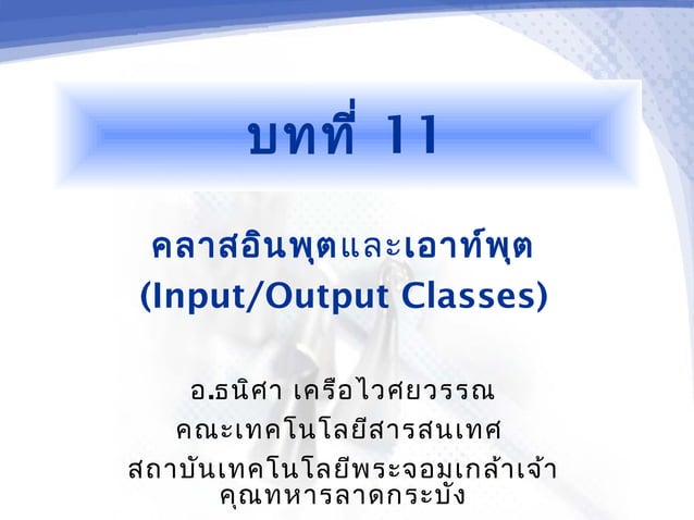 Java Programming [11/12] : Input and Output Classes | PPT