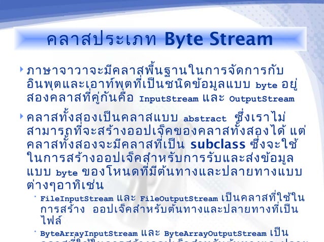 Java Programming [11/12] : Input and Output Classes | PPT