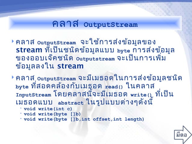 Java Programming [11/12] : Input and Output Classes | PPT