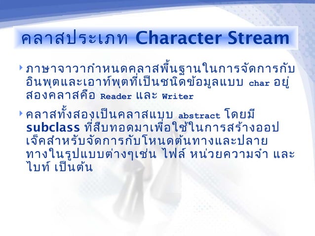 Java Programming [11/12] : Input and Output Classes | PPT