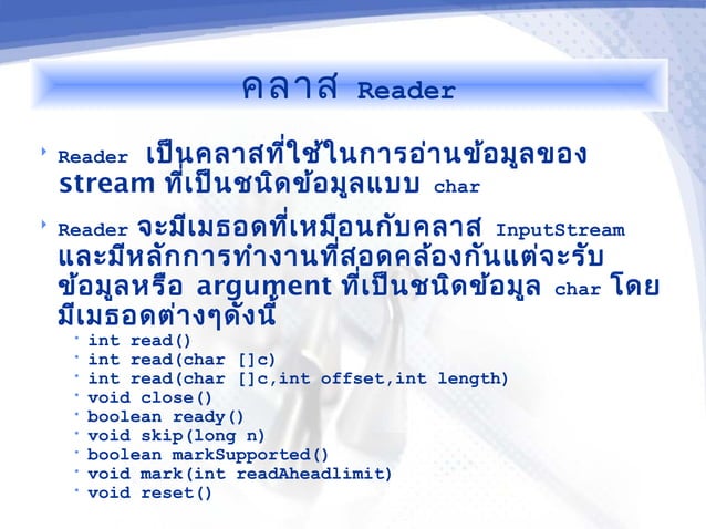 Java Programming [11/12] : Input and Output Classes | PPT