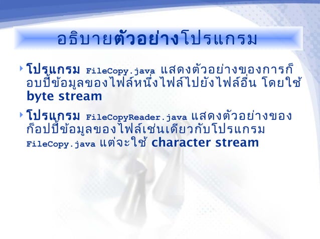 Java Programming [11/12] : Input and Output Classes | PPT