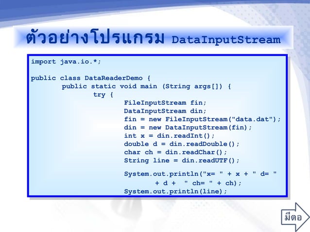 Java Programming [11/12] : Input and Output Classes | PPT