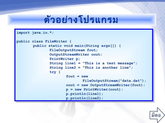 Java Programming [11/12] : Input and Output Classes | PPT