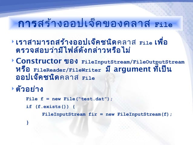 Java Programming [11/12] : Input and Output Classes | PPT
