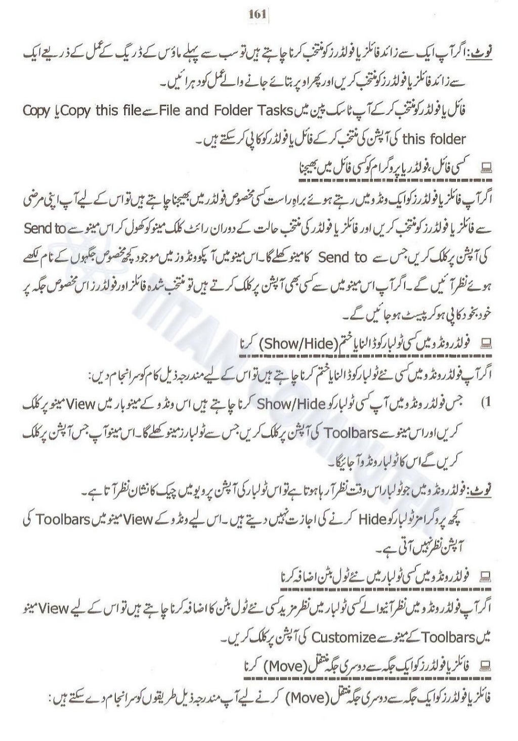 Chapter 11 Windows Explorer Urdu Guide chapter-11-windows-explorer-urdu-guide