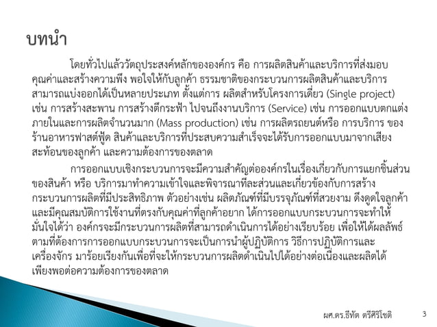 Chapter 11 design thinking in process | PDF