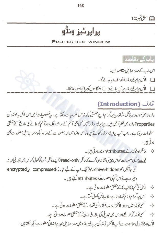 Chapter 12 Using Properties Window ~ Urdu Guide | PDF | Operating Systems | Computer Software ...