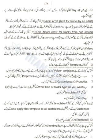 Chapter 12 Using Properties Window ~ Urdu Guide | PDF | Operating Systems | Computer Software ...