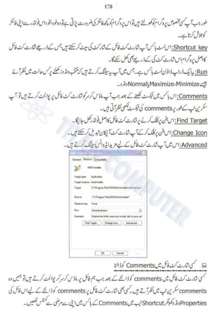 Chapter 12 Using Properties Window ~ Urdu Guide | PDF | Operating Systems | Computer Software ...