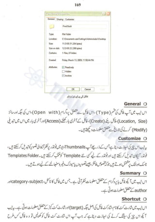 Chapter 12 Using Properties Window ~ Urdu Guide | PDF | Operating Systems | Computer Software ...