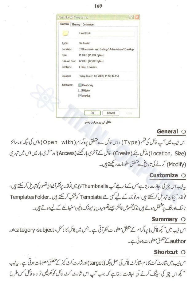 Chapter 12 Using Properties Window ~ Urdu Guide Pdf Operating Systems Computer Software