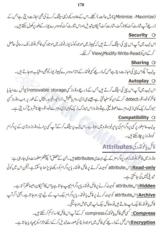 Chapter 12 Using Properties Window ~ Urdu Guide | PDF | Operating Systems | Computer Software ...