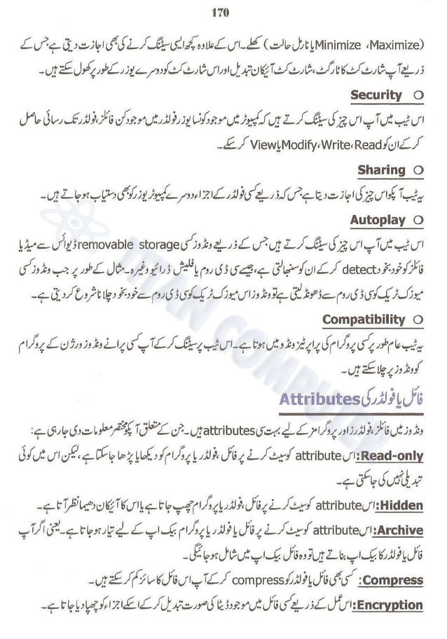 Chapter 12 Using Properties Window ~ Urdu Guide Pdf Operating Systems Computer Software