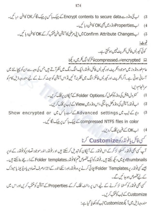 Chapter 12 Using Properties Window ~ Urdu Guide | PDF | Operating Systems | Computer Software ...