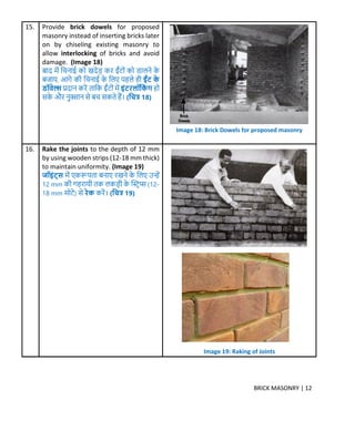 'DRISHTI' Chapter 12: Brick Masonry (ईंट की चिनाई) | PDF