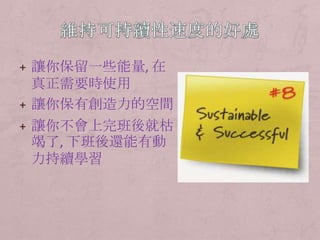 Chapter 15 planning | PPTX