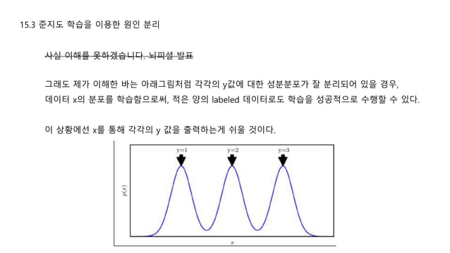 Chapter 15 Representation learning - 2 | PPT