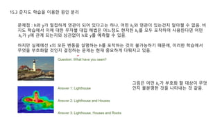Chapter 15 Representation learning - 2 | PPT